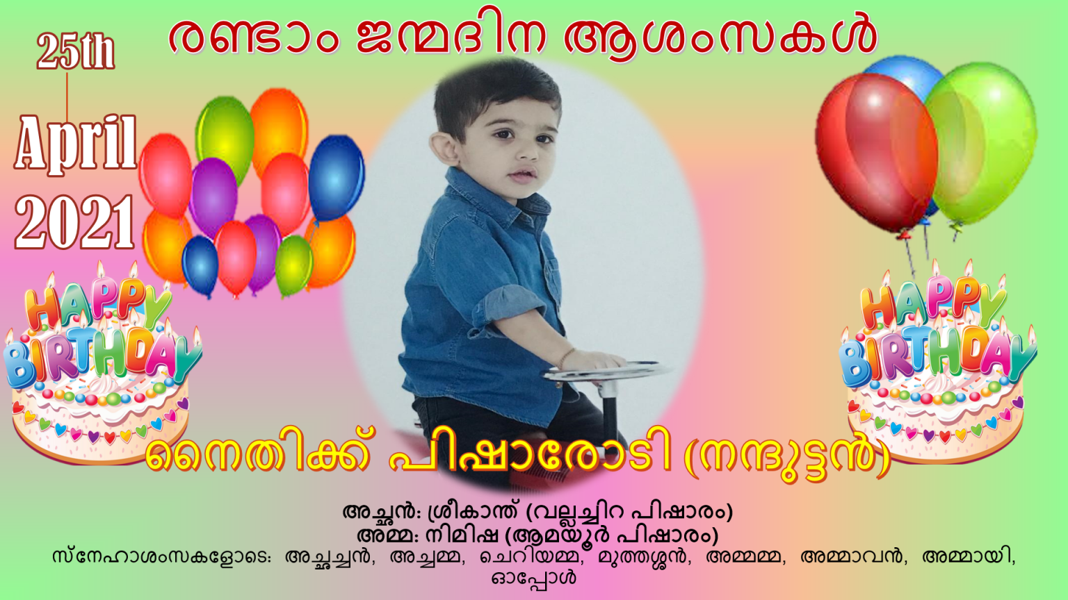 Naithik Pisharody - Pisharody Samajam